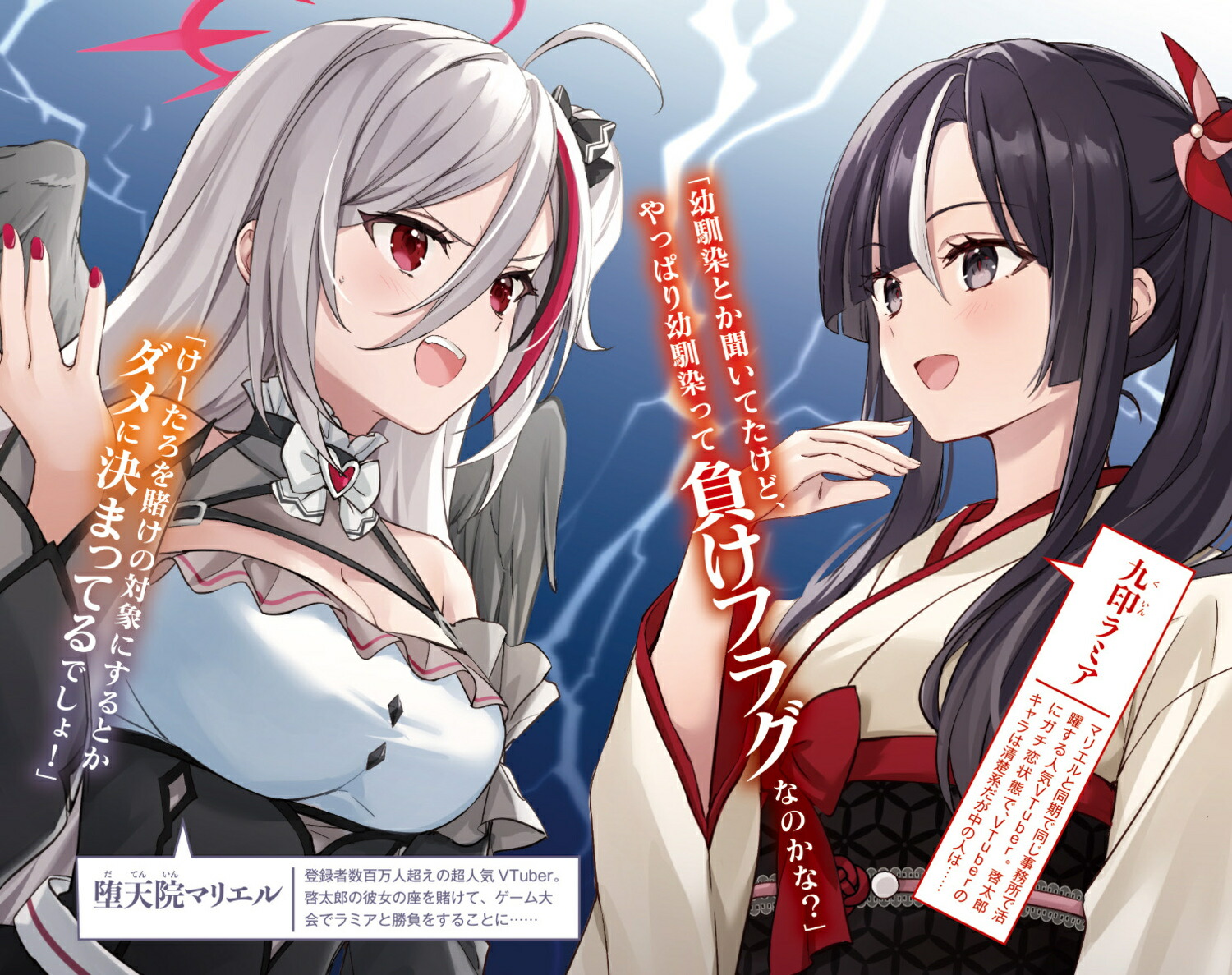 楽天ブックス あなたの事が好きなわたしを推してくれますか?2 恵比須 清司 9784040752662 本
